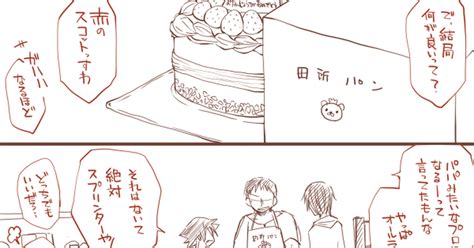 腐向け 子持ちblログ 春日めろのマンガ 今鳴 田巻 腐ペダ500users入り Pixiv