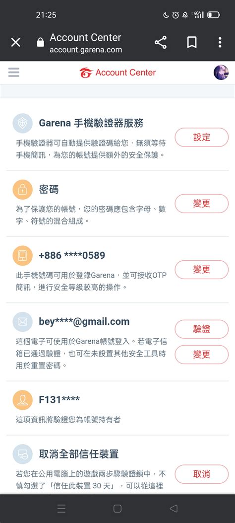 Garena 傳說對決帳號 【30等】愛里文鰩，緋類s Dreamer拉茲一拳and超能駭客，卡芬妮超能駭客，拉維爾神兵 8591寶物交易網