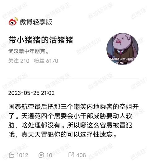 小径残雪 On Twitter 国泰航空事件的一些评论和后续。2