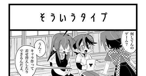 堀さに ついろぐ26 春日井らむね（ひとひら）のマンガ 漫画 刀さに 四コマ Pixiv
