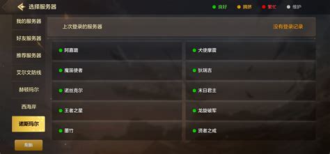 《地下城与勇士手游（dnf手游）》旭旭宝宝玩哪个区 3楼猫