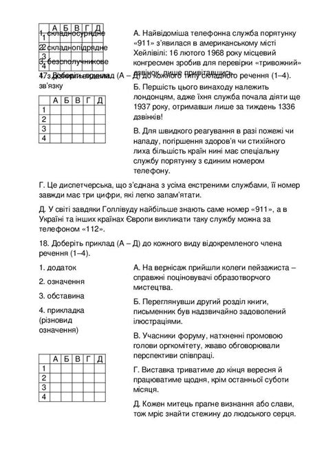 НМТ УКРАЇНСЬКА МОВА 2022 року основна сесія Word Тест Українська мова