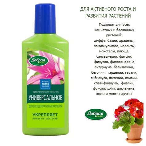 Удобрение универсальное комплексное для комнатных и балконных растений ...