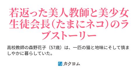 第24話 その時、ハートは盗まれた 繭ともも（akinoshita） カクヨム