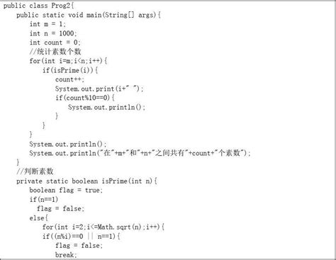 java基础 道经典练习题及答案 word文档在线阅读与下载 无忧文档