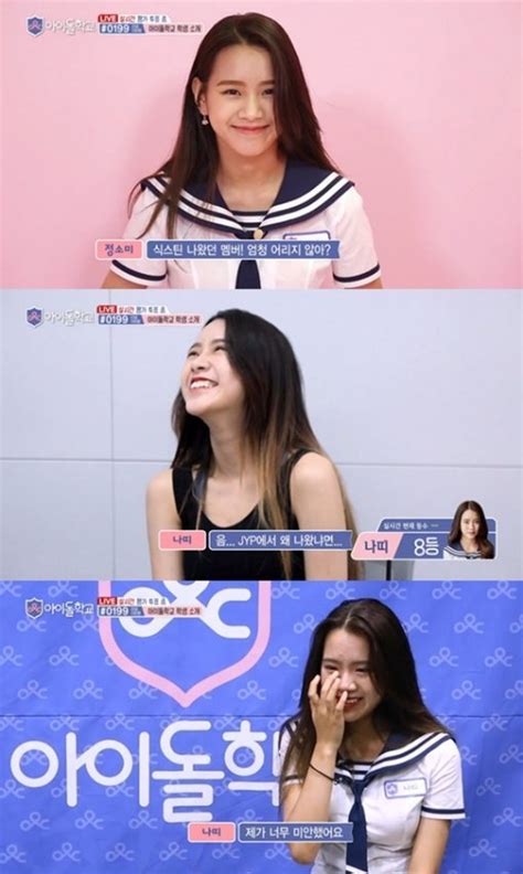 더쿠 아이돌 학교 출연했었던 키스오브라이프 나띠