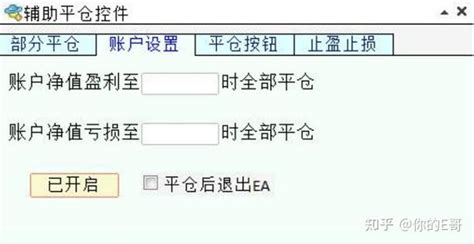 Mt4experts辅助平仓控件 知乎