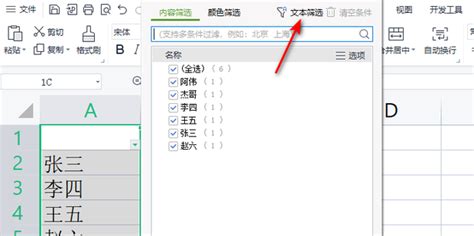 wps excel怎么同时筛选多个关键字 360新知