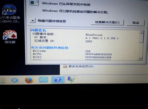 主机开机了一会自动重启怎么回事电脑主机一会开机一会关机怎么回事 技术分享 云服务器