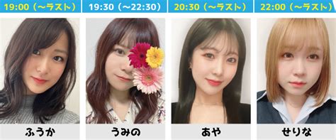 【ガールズバー ストーリー 鶴見】12月5日（月）〜出勤情報のお知らせ！ Girls Bar Story 戸塚・綱島・鶴見・中山・湘南台
