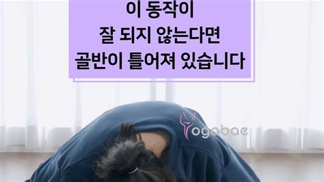 골반이 틀어져 있다면 이 동작이 잘 되지 않는다면 엉덩이 근육을 꼭 풀어주세요 네이버 Tv