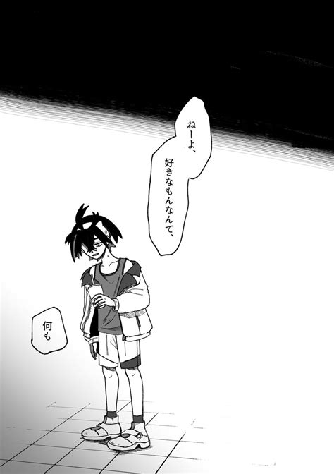 焦がれ続け、何が残ったというのか」 前編終了以降のスグリくんの話 1 2 」しろまるの漫画