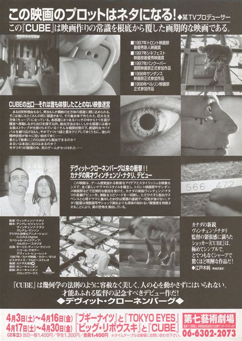 Cube Original 1997 Japanese B5 Chirashi Handbill Posteritati Movie