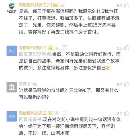程式設計師因加班多導致體弱多病：雖可以賺取高薪，但身體越來越差 每日頭條