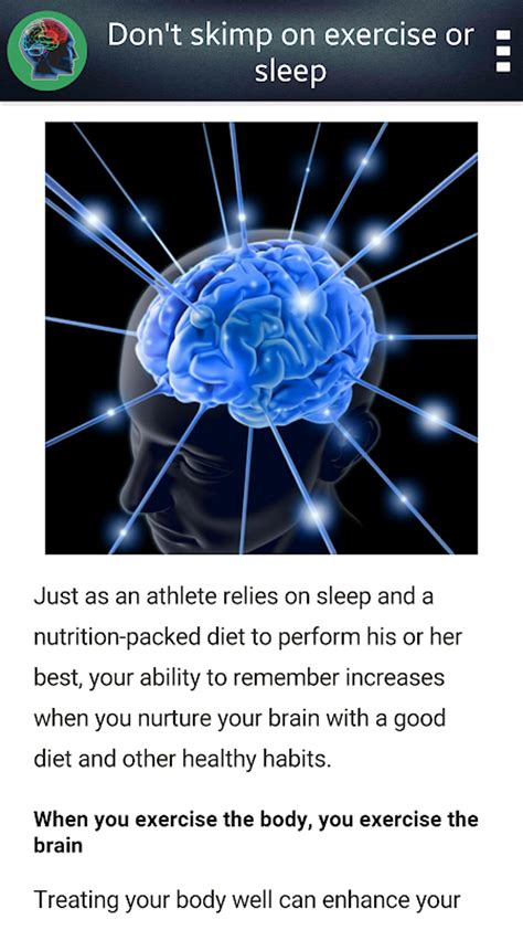 improve your memory apk для android — Скачать