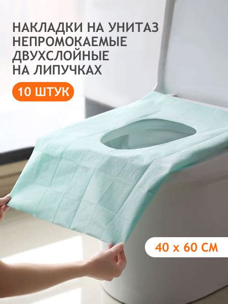 Накладки на унитаз одноразовые 10 штук - купить с доставкой по выгодным ...