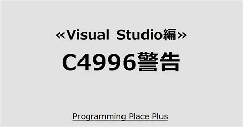C Programming Place Plus Visual Studio