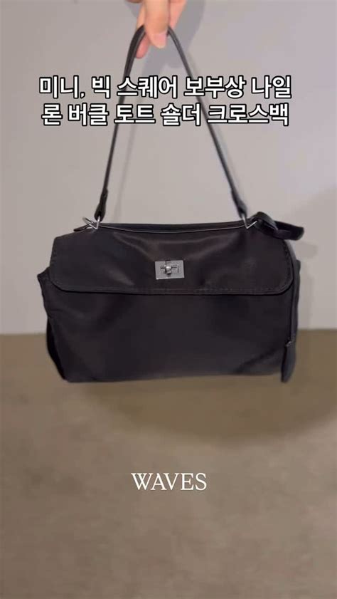 웨이브즈 𝐖𝐀𝐕𝐄𝐒 가볍고 부드러운 나일론 원단의 소재감으로 어느 룩에나 포인트로 매치하기 좋아요 👜 간단하게 들고다니기 좋은 가벼운 소재감의 미니 사이즈와 빅사이즈