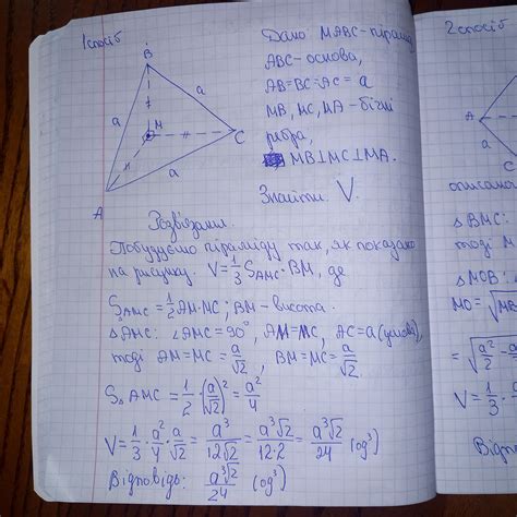 Знайти обєм правильної трикутної піраміди у якої сторона основи дорівнює а а бічні ребра