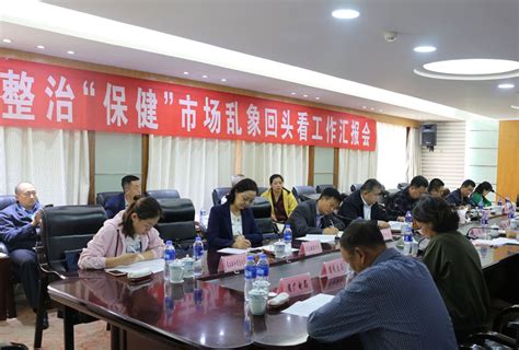 国家整治保健市场“回头看”工作组督导检查甘肃省整治“保健”市场乱象工作政务要闻新闻中心中国营养保健食品协会