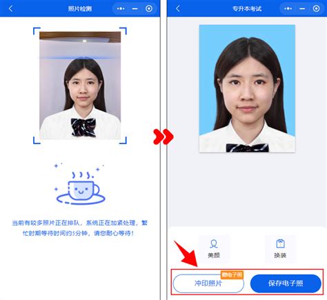 2023专升本报名照片要求及制作教程报名必看 哔哩哔哩