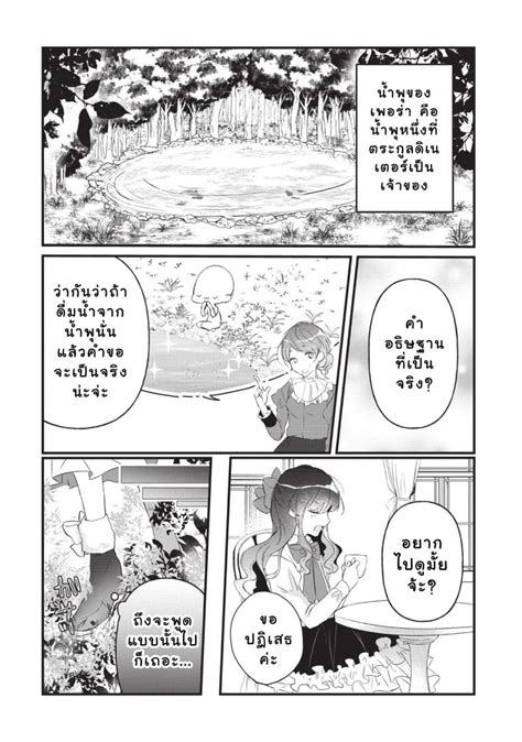 อ่านการ์ตูน Why Dont You Lift Up That Skirt And Show Me Yours Sister