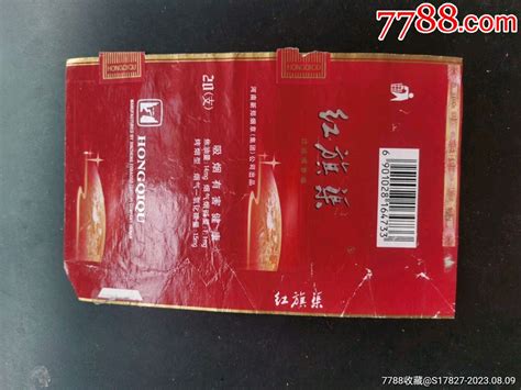 红旗渠14 11 15 价格1元 Se95510977 烟标烟盒 零售 7788收藏收藏热线