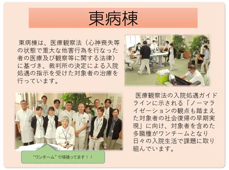 病棟紹介 独立行政法人国立病院機構 菊池病院