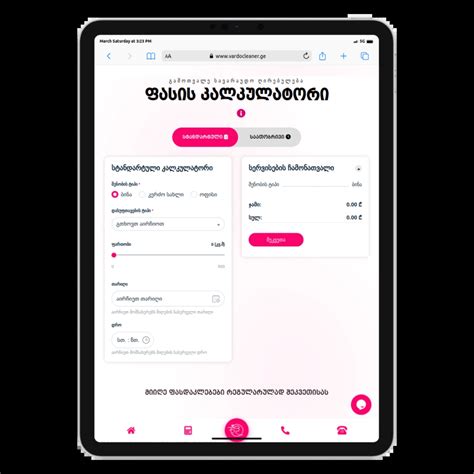 ვარდო დალაგების სერვისი