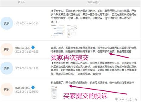 1688买家无下线的索要理赔事件后续 知乎