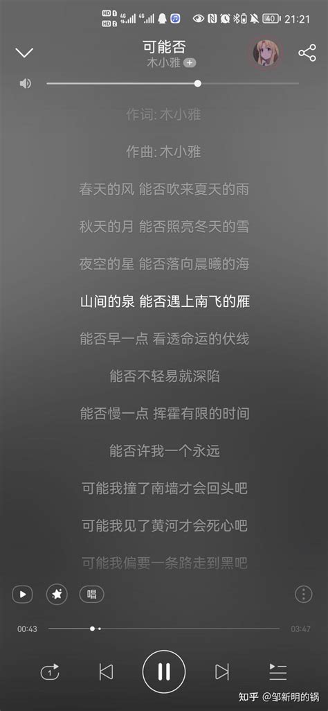那些美丽的遗憾 知乎