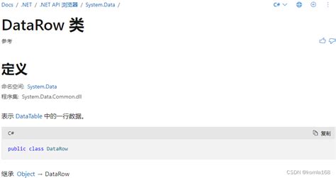 17、datatable使用小记datatable修改列名 Csdn博客