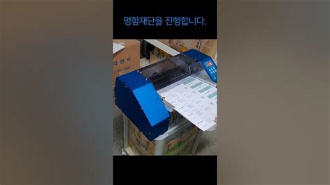 명함 명함제작 즉석명함 잘만드는곳 컴퍼스명함 Youtube