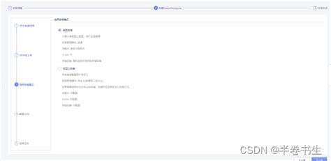 华为私有云平台fusioncompute搭建 Csdn博客
