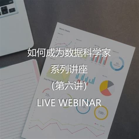 8种防止过拟合的技术 Data Application Lab