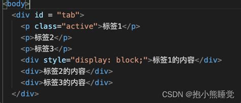 Js实现div选项卡切换js点击导航栏切换div内容 Csdn博客