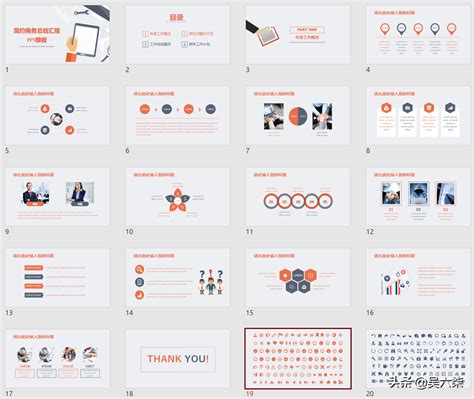 简约商务总结汇报ppt模板，包含四大方面内容，附赠两页ppt图标 正数办公