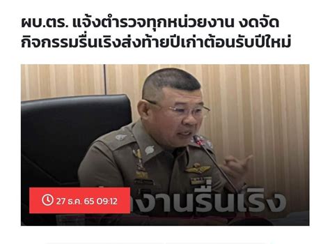 Lll•ประวัติศาสตร์แนวเอียง•lll On Twitter การงดจัดกิจกรรมรื่นเริงเป็น