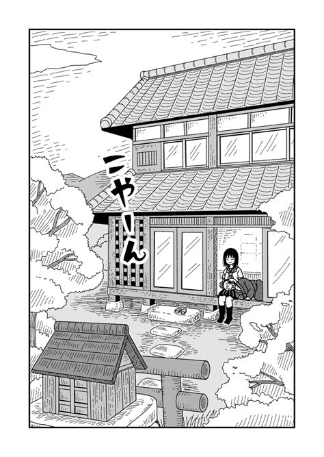 「兄がキツネツキになった話37」めそめその漫画