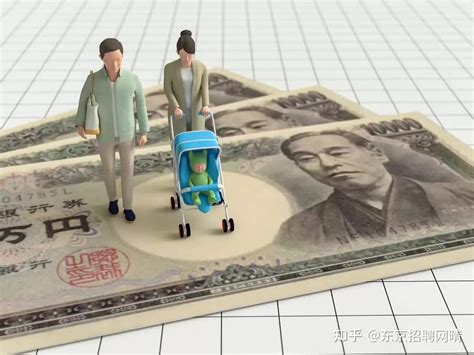 日本危机！新生儿不足70万创新低！育儿补贴再升级？在日华人也能领！ 知乎
