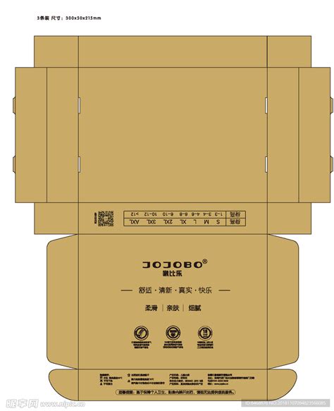 服装包装盒设计图 包装设计 广告设计 设计图库 昵图网