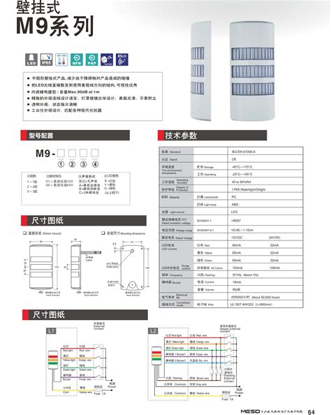 M9系列壁挂式 经济型信号灯 语音播报器 Mesd Tl Io 8 工业喇叭 信号扬声器 声光报警器 深圳天传科技