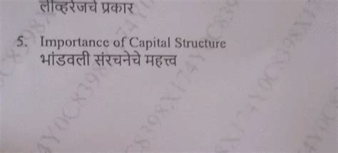 5 Importance Of Capital Structure StudyX
