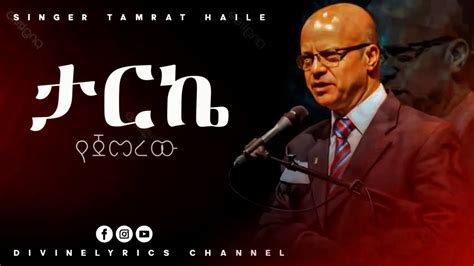 Amharic Mezmur Protestant Mezmur Protestant Youtube Music