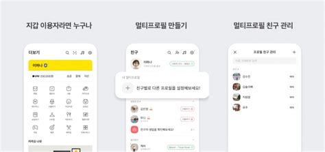 코드스테이츠 Pmb 10기 카카오톡 멀티프로필에 문제가 생겼다 네이버 블로그