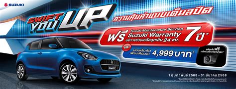 Suzuki Thailand Official Website Suzuki Motor Thailand Co Ltd