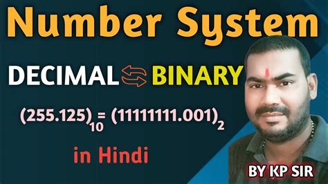 Decimal To Binary Conversion In Hindi Digital Upbringsclasses Youtube