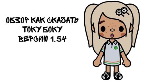 Как скачать току боку на пк тока бока Tocaboca 🤩 Youtube