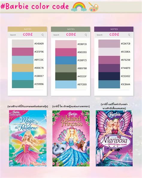 แจก Barbie ‘ Code Color 💗🌈👑🦄 ੈ แกลเลอรีที่โพสต์โดย Barbieshine Lemon8