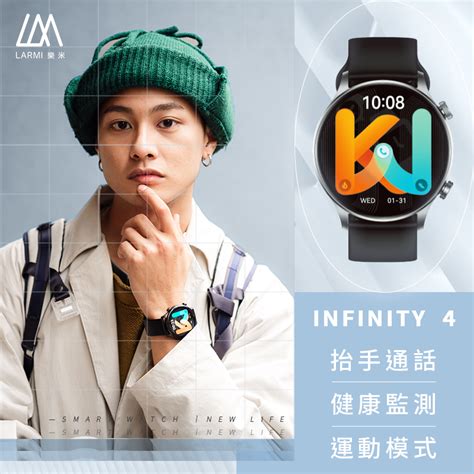 【一年保固】樂米 Larmi Infinity4 智能手錶 智慧手錶 運動手錶 Ip68防水手錶 通話心率血氧 健康監測 蝦皮購物